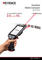 Handheld Mobile Computer - BT-A700 ซีรีส์ | คีย์เอ็นซ์(KEYENCE THAILAND)